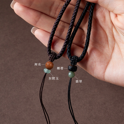 龙鳞绳男士吊坠挂玉佩翡翠