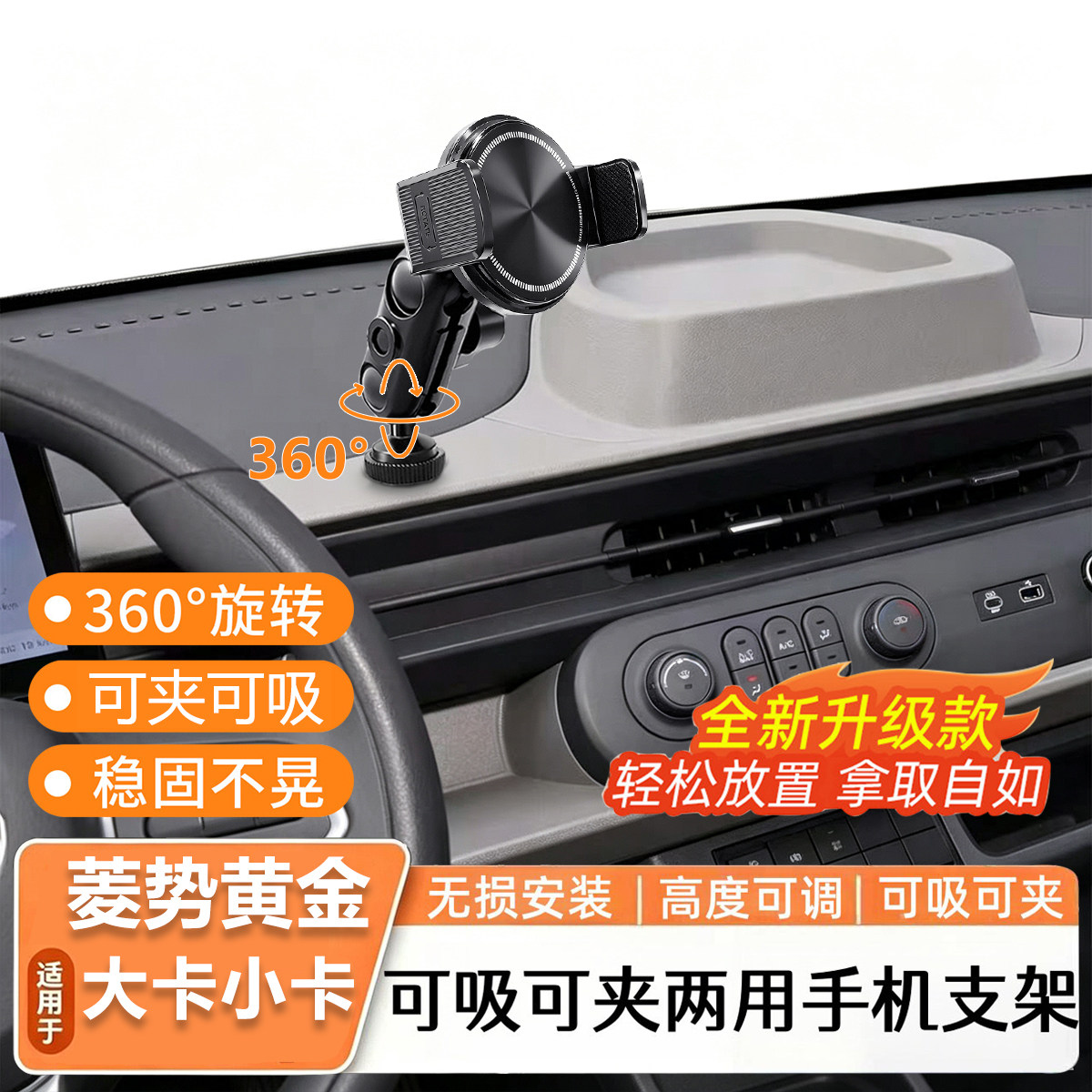 菱势黄金大卡车载手机支架强力磁吸可夹可吸可旋转折叠导航支撑架