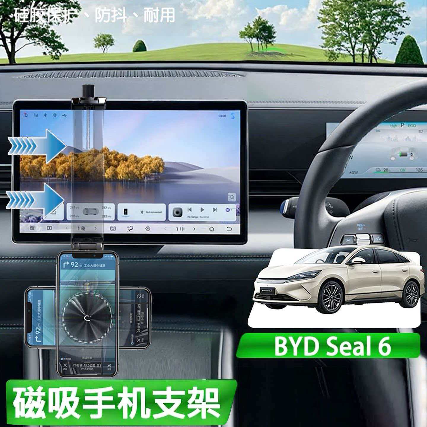 右舵港版比亚迪Seal6海豹06专用导航屏手机支架导航座改装件