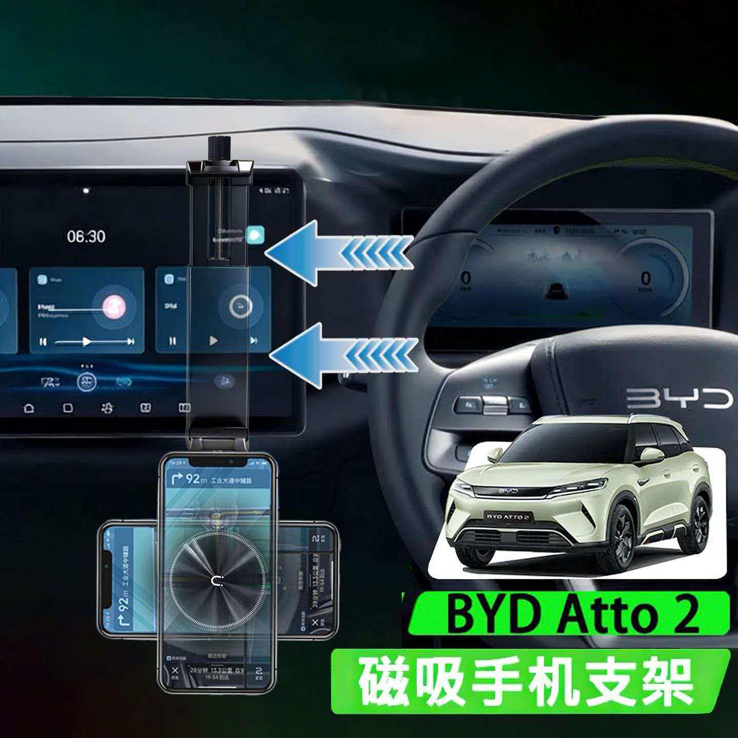 适用右舵港版比亚迪BYD ATTO2专用导航屏手机支架导航座改装件