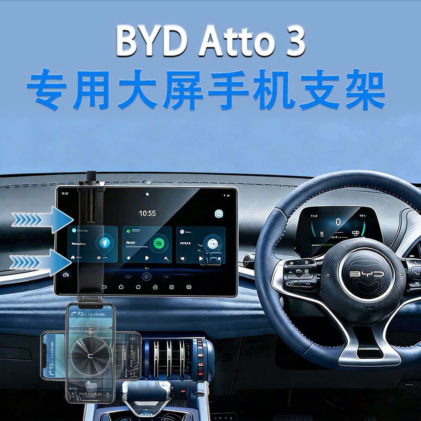 适用于右舵港版比亚迪ATTO3专用导航屏手机支架导航座改装件