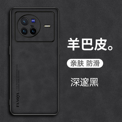 vivoX80Pro手机壳羊巴皮套新款