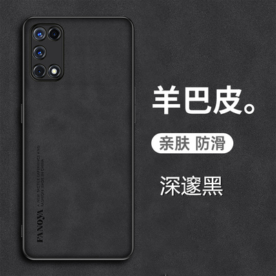 Realme真我Q2Pro手机壳羊巴皮套
