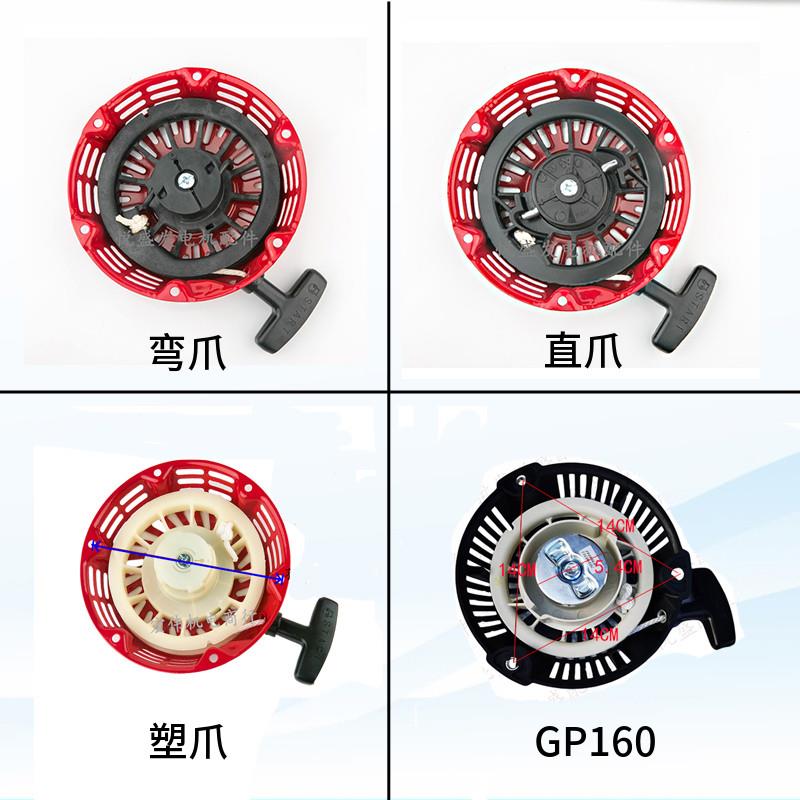 汽油发电机配件2-3KW-5千瓦168F170GX160188汽油机水泵启动器拉盘