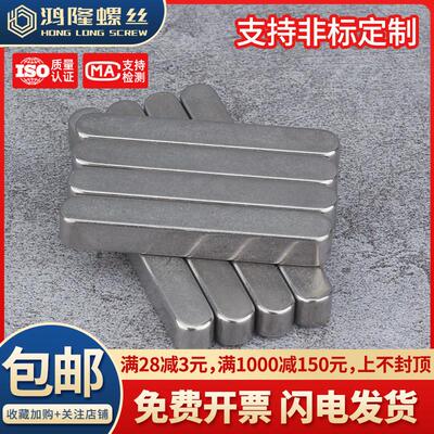 GB1096平键销304不锈钢半圆头方键销M3x3/4x4/5x5*8x10x20x25x30