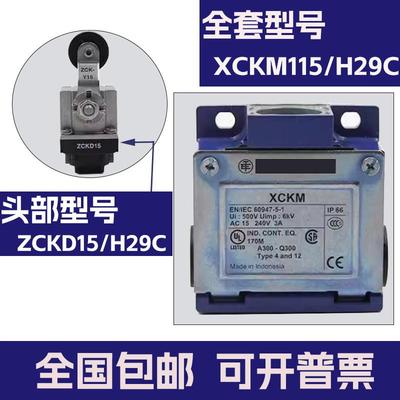 商家直销行程限位开关 XCK-M ZCK-M1 ZCK-D15 ZCKD15 XCKM115