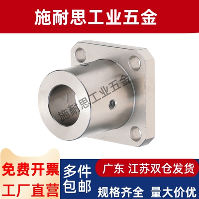 45钢镀镍加厚止动螺丝型导向轴支座方法兰固定座支撑座STHSN8/10/