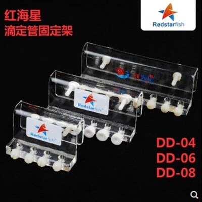 红海星滴定管夹挂壁式管夹支架滴定管架子滴定管固定DD-040608