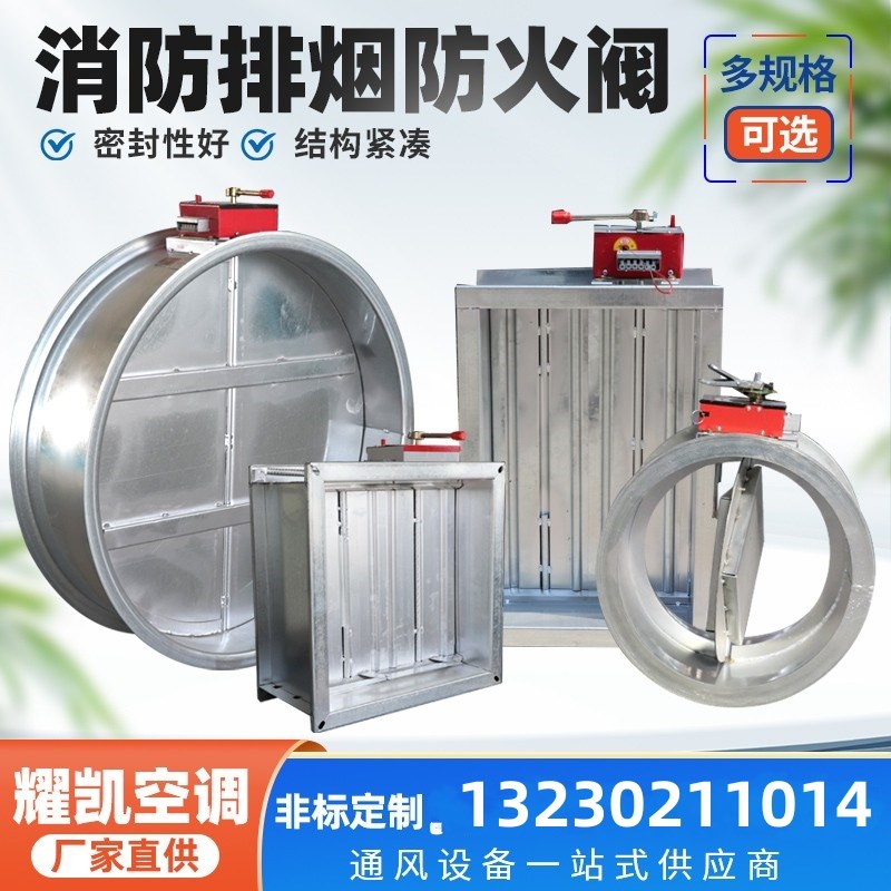 防火阀70度消h防排烟防火阀镀锌远控电动手动消防排烟止回阀3c防