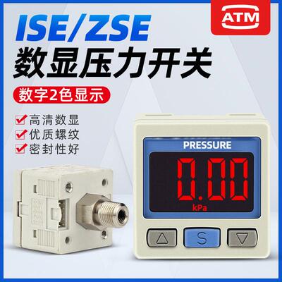 SMC型ISE30A数显压力开关DPSN1电子压力表ZSE30A正负压真空控制器