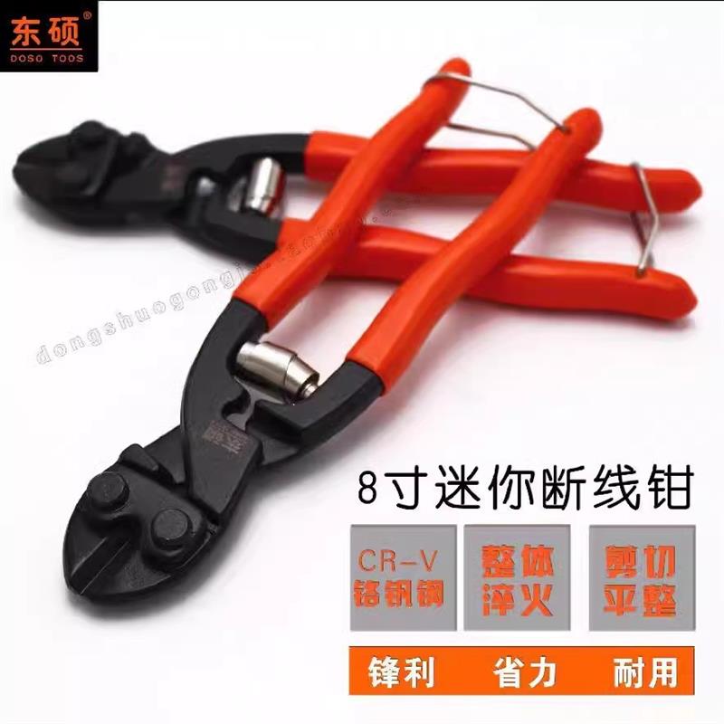 铁丝网专用多功能迷你断线 线钳小钢砲钢丝钳diy手工钳子