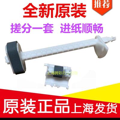 适用原装爱普生L3118 3119 1118 1119 3158 3168 4168 6168搓纸轮