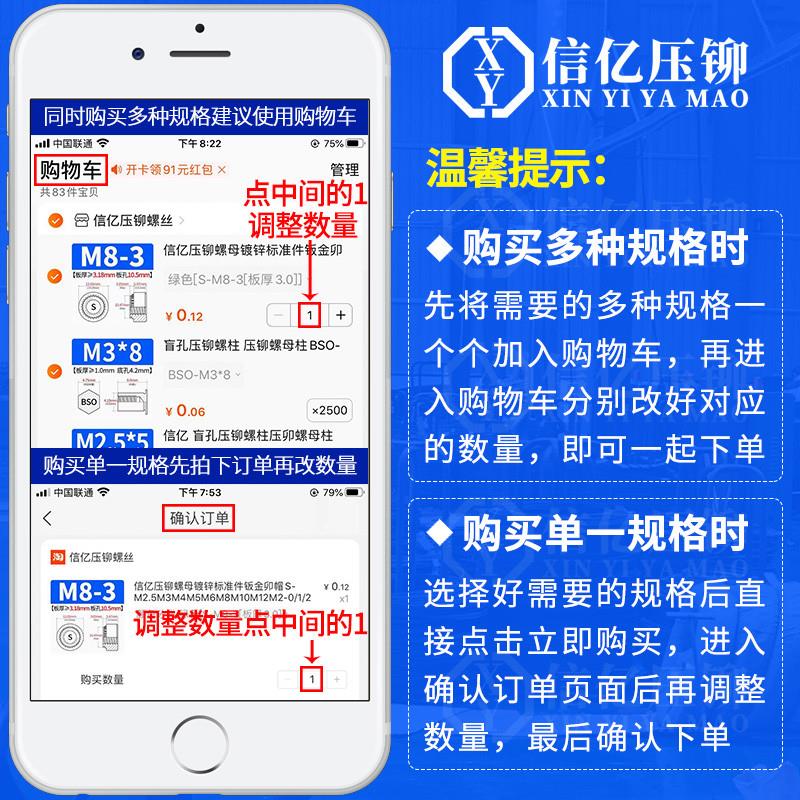 SO-M4 M5 M6 底孔6.0 底孔7.2 底孔8.8 通孔压铆螺柱