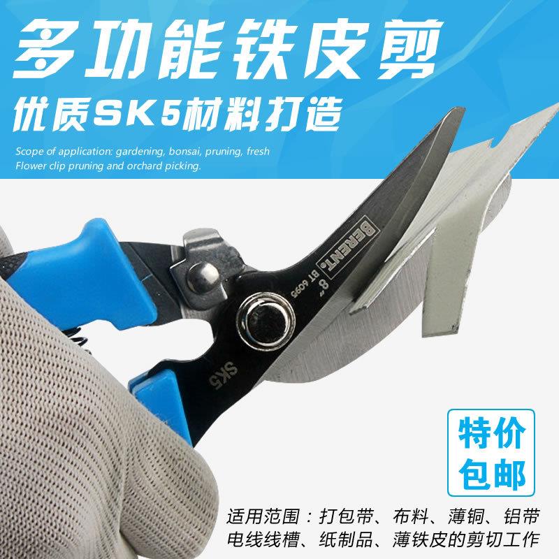 百锐多功能PVC线槽剪刀直嘴弯嘴树枝果枝剪集成吊顶剪铁皮剪包邮