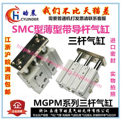 MGPL三杆气缸MGPM12 16 32 20 25 40-30-50-60-75-80-100-150-200