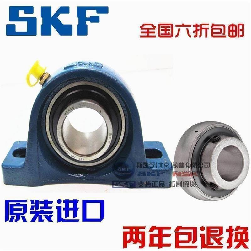 进口SKF外球面 45 50 55 SY60WM 立式轴承座外球面球轴承单列铸铁