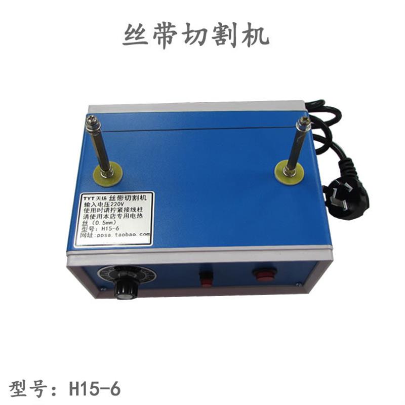 水洗唛 商标 丝带切割机泡沫 KT板切割 彩带 电热丝礼品带发热丝
