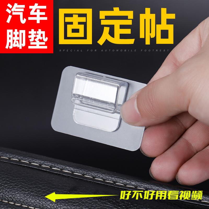 汽车用脚垫固定贴卡扣车用固定夹魔术贴强力双面胶尾箱垫粘贴神器