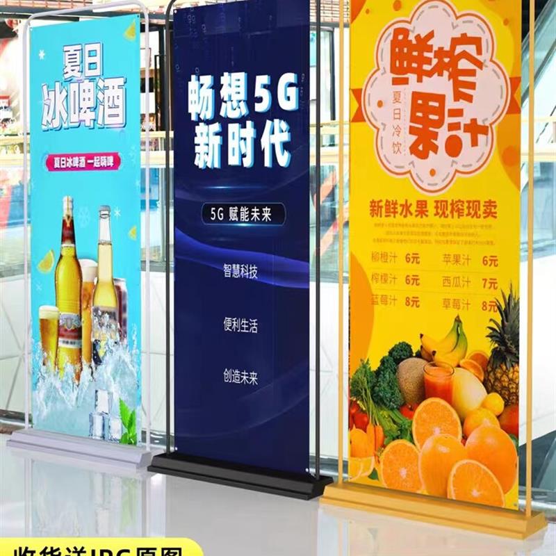 门型展架80X180广告牌X落地立式海报设计定制易拉宝设计X展架定做