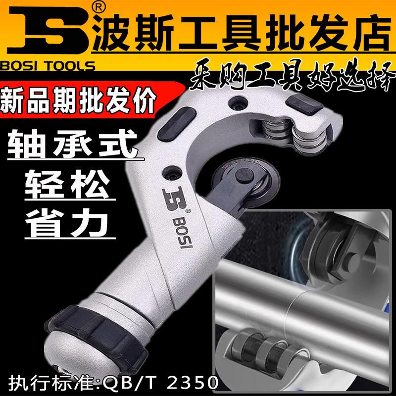 波斯管子割刀轴承式切管器铜铝管薄型导管平整省力切割可换刀轮片