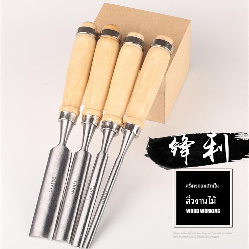 内刃圆凿木工凿子半圆凿木柄4件套雕刻刀木凿木工工具木匠雕刻凿