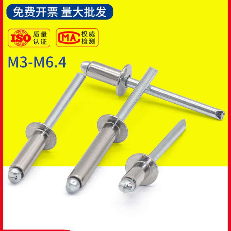 304不锈钢圆头抽芯铆钉开口铆钉帽钉抽芯铆钉装饰钉M3M4M5M6M