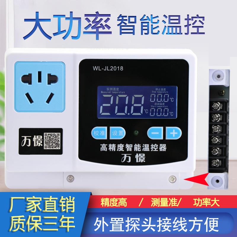 万憬水泵加热线风机温度控制器 大功率养殖温控器 温控仪表开关