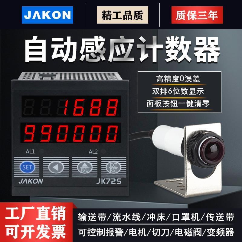 绕线机计数器计圈数电子数显高精度智能磁感应
