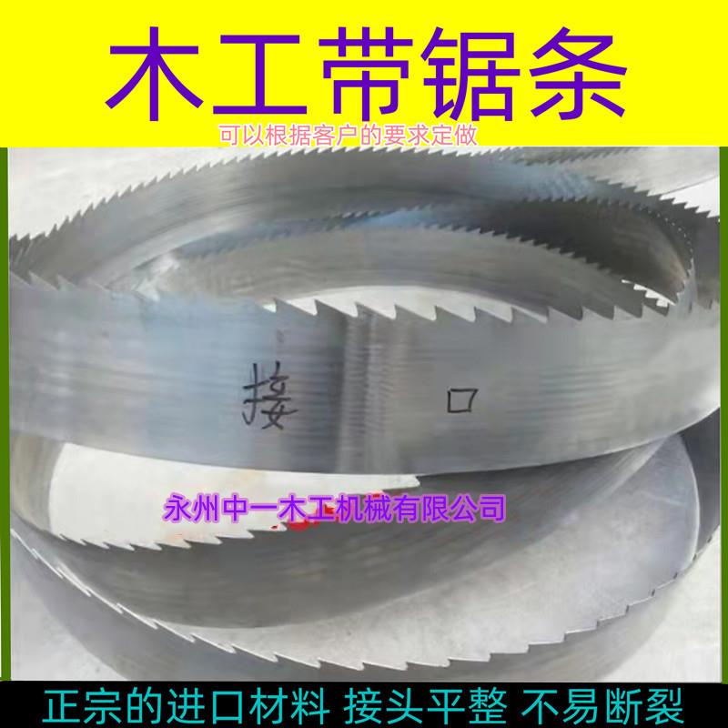 木工带锯条厂家定做广盛长盛林工牌带锯片进口锯片带锯条接头平整