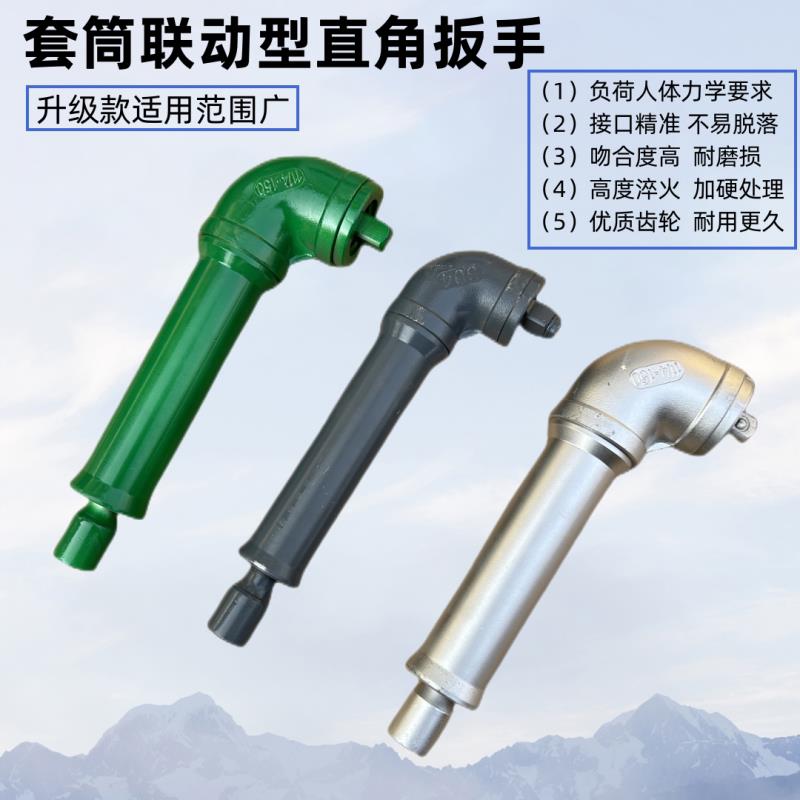 直角联动扳手L型90度拐弯手动电动套筒扳手灭茬旋耕螺丝工具拆卸