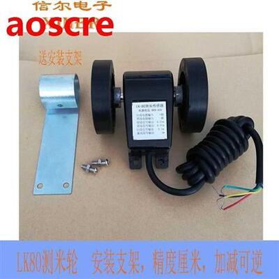 Electronic meter wheel measures the meter wheel Double wheel