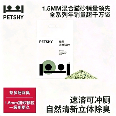 PETSHY百宠千爱 巨人猫砂绿茶混合猫砂豆腐除臭砂低尘2.5kg装