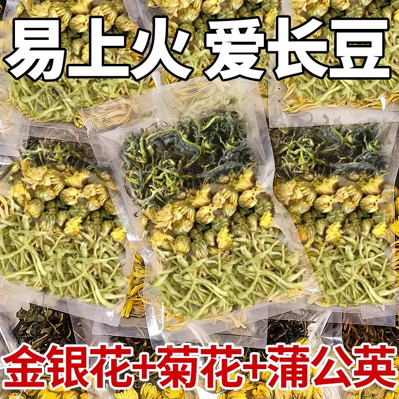 金银花菊花蒲公英茶组合型花茶茶包胎菊茶泡水喝的养生菊花茶饮品