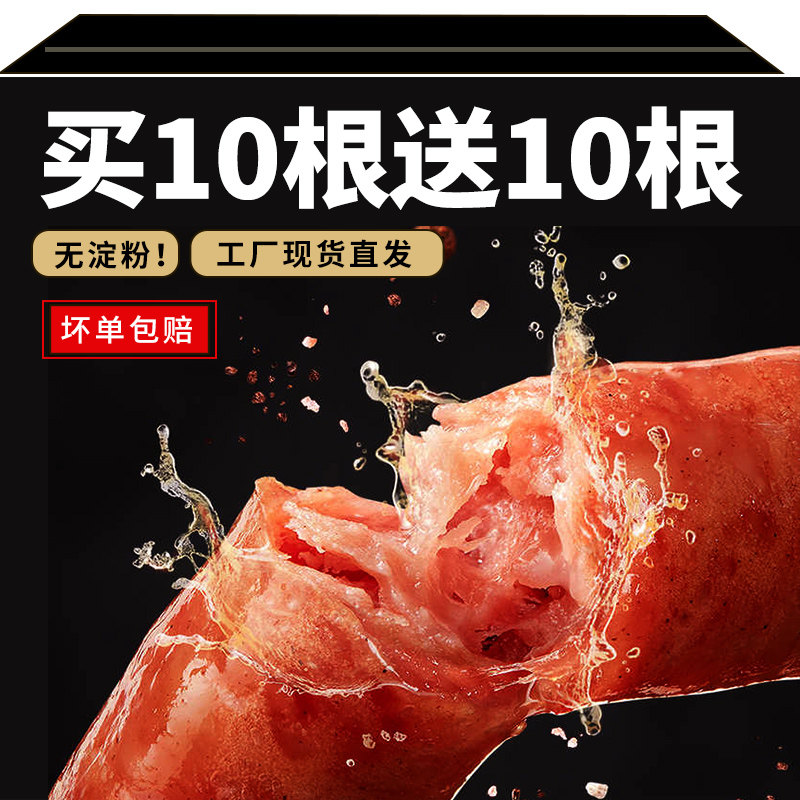 火山石烤肠爆汁黑胡椒香肠半成品猪肉鸡肉肠热狗黄金
