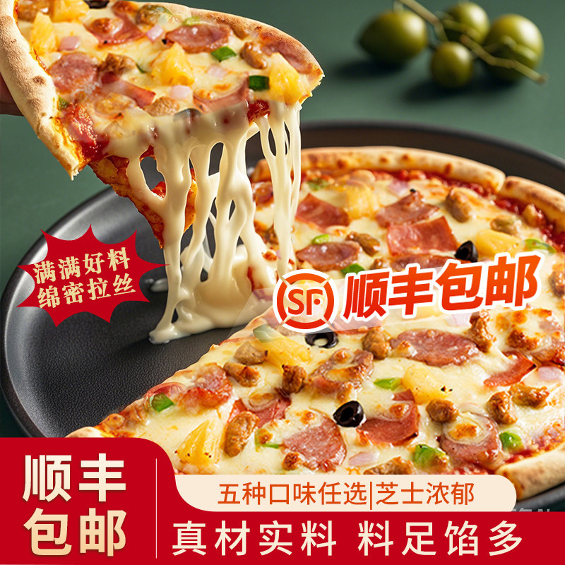 奥丽客加热即食儿童早餐烘焙空气炸锅半成品7英寸榴莲披萨饼胚