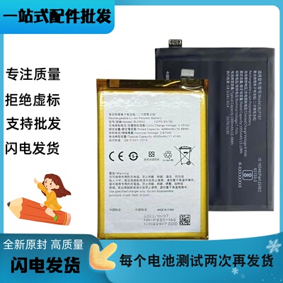 适用于OPPO Reno7解码Reno4/Reno7Pro手机电池 BLP789 BLP905电板