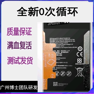 适用于华为荣耀note10电池原装RVL-AL09大容量HB3973A5ECW电板