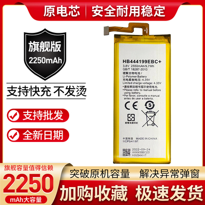 适用华为C8818 荣耀畅玩4C CHM-UL00/TL00H/CL00手机电池全新原装