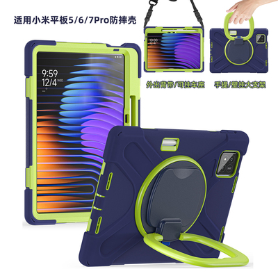 适合小米平板7 Pro保护套带笔槽硅胶全包防摔学生平板MiPad5/6 11寸保护壳防摔三层合一横竖稳固可旋转支架