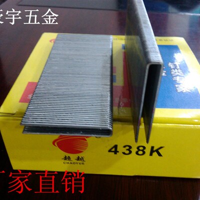 精品超越枪钉码钉U型钉工业钉钉子K438K425K432码钉包邮