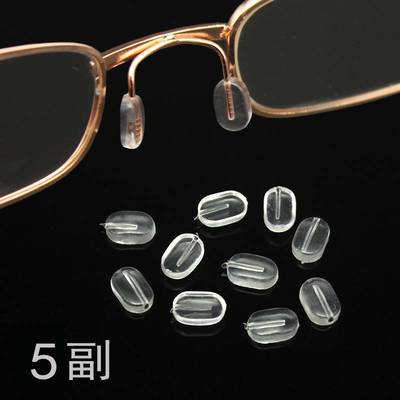 老花眼镜鼻托小圆孔插式pvc鼻撑鼻垫小眼镜配件圆形透明鼻粒托叶