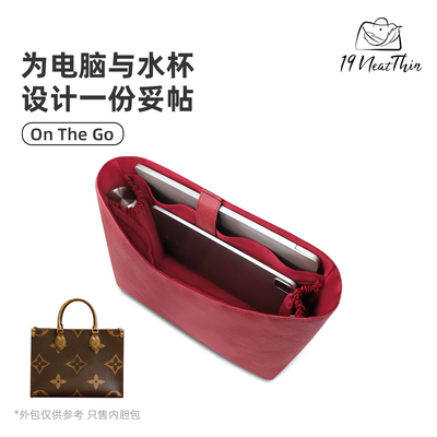 多功能内袋19NeatThin适用Dior迪奥booktote托特大号杜邦纸内胆包