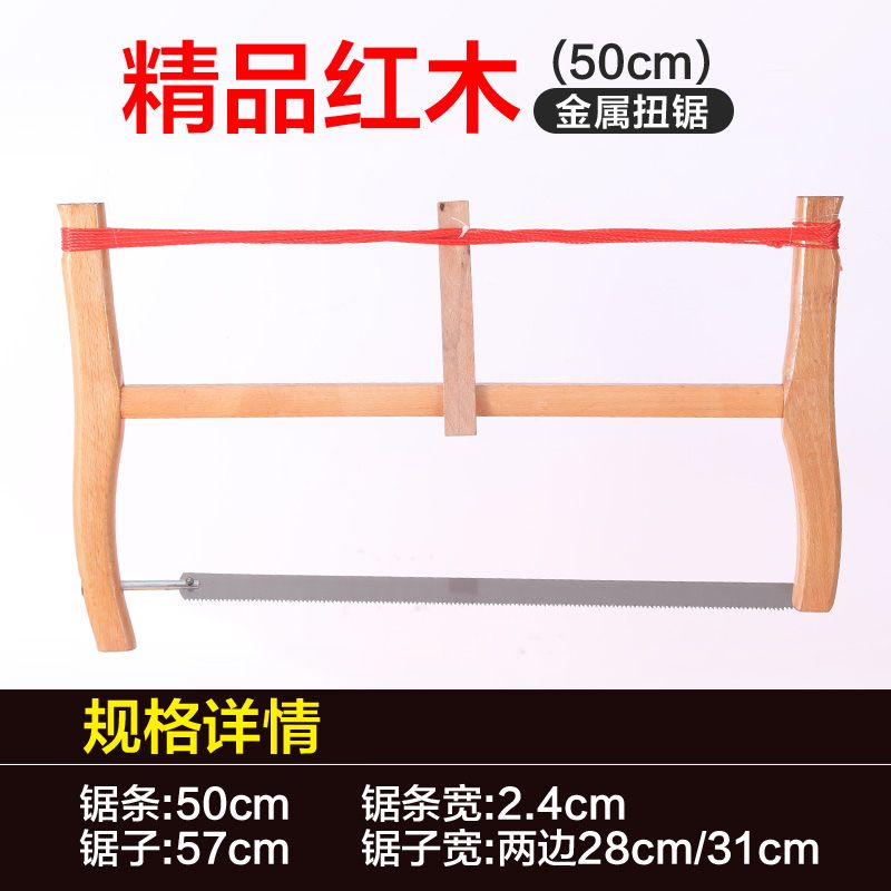 木工锯手锯剧老式家用户外木头锯传统绕锯框锯手拉锯木工细齿锯子