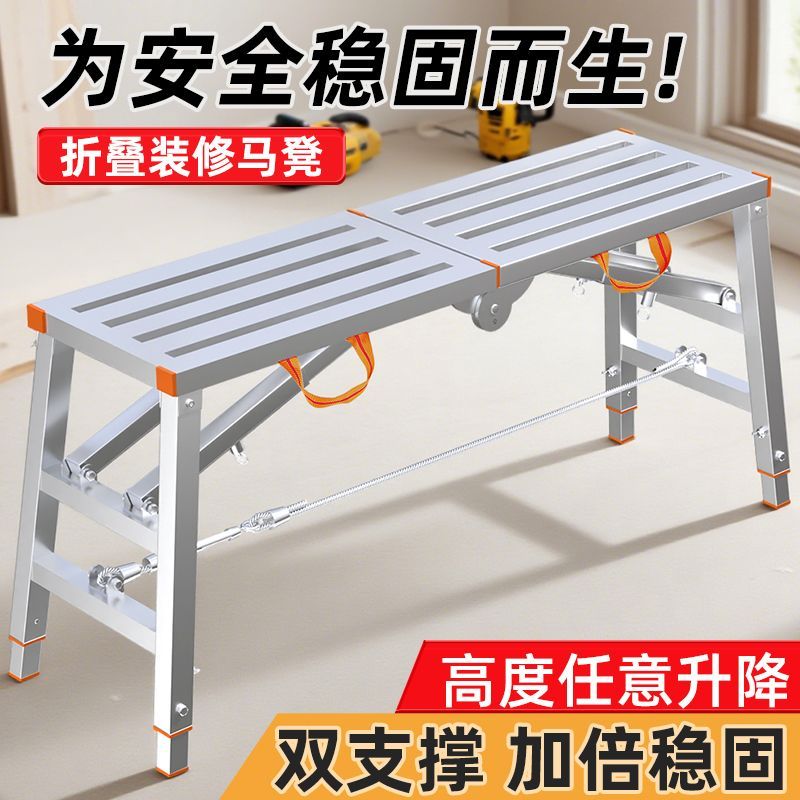 马凳折叠升降加厚特厚刮腻子瓦工装修马镫工程梯全套脚手架平台凳