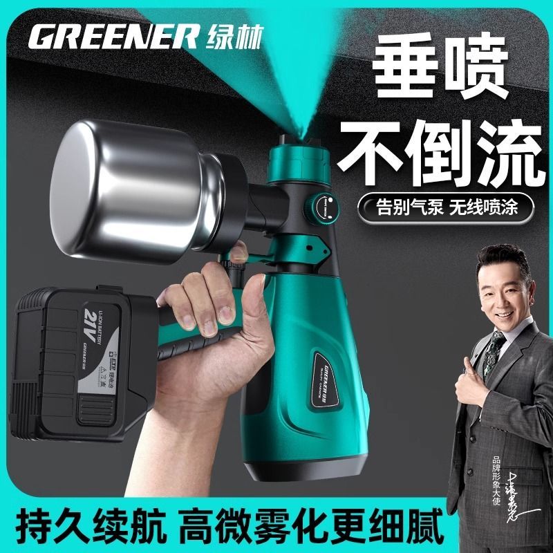 锂电动喷漆枪油漆乳胶漆专用喷涂料一体机充电式喷壶220v小型