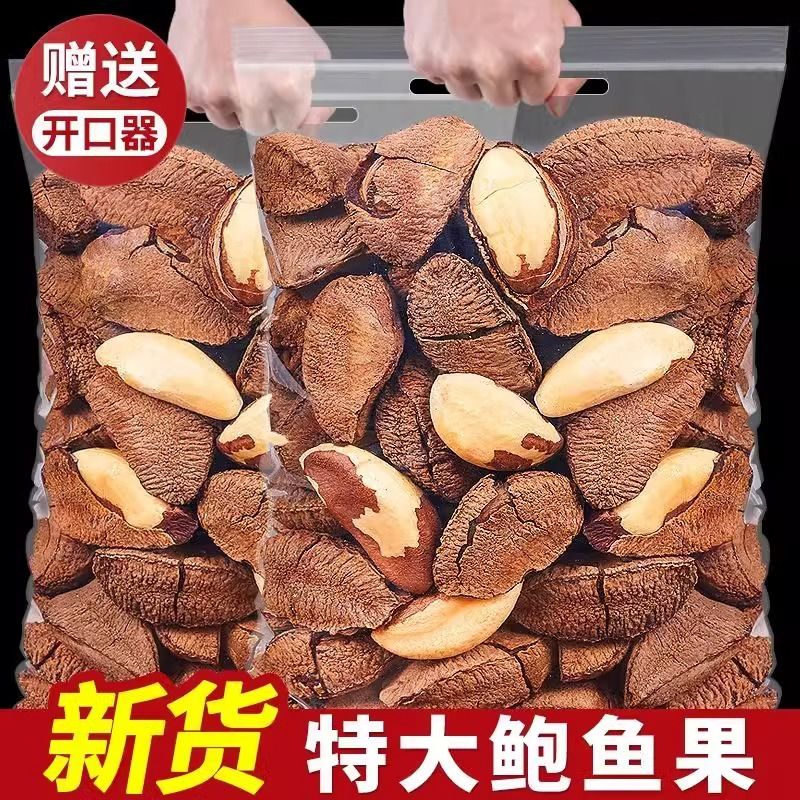 新货正宗鲍鱼果盐焗新疆特产沙漠果干孕妇零食特产戈壁果