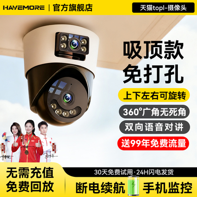 海威曼双镜头免流量监控摄像头店铺商用室内家用无需网络无需wifi