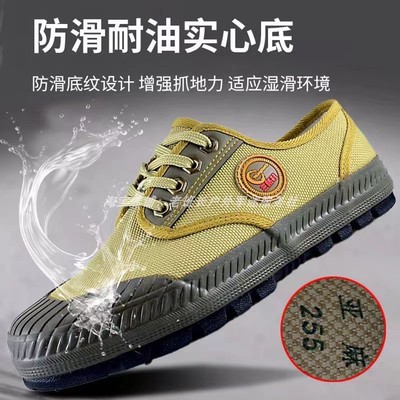 正品3531解放鞋透气耐磨劳保鞋男