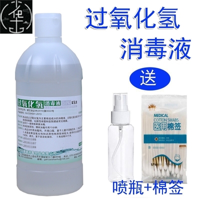 With disinfection liquid hydrogen peroxide solution 3% 500