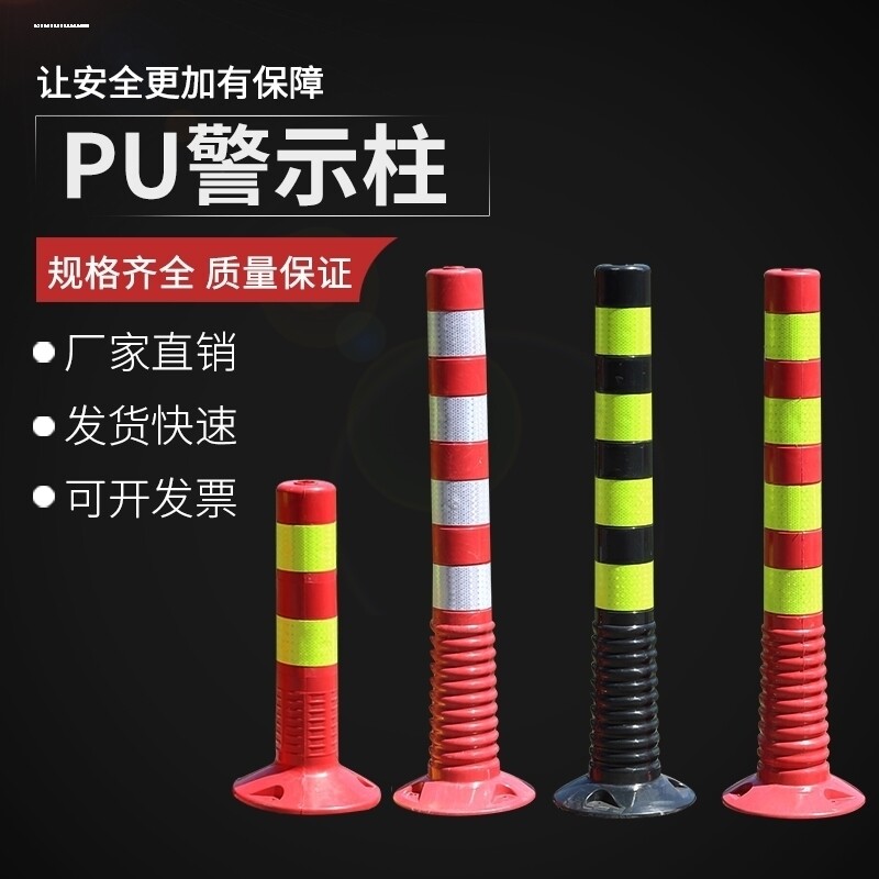 PU反光路锥隔离交通墩方锥禁止路障锥警示停车雪糕桶锥筒安全立柱